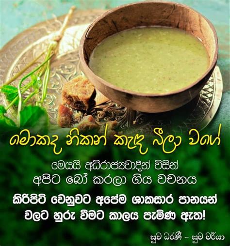 ගුරු කුළ මොකද නිකන් කැඳ බීලා වගේ මේ වචනය සමාජය පුරා නිතර නිතර අහන්න ලැබෙන දෙයක් නමුත් ඒ තුළ