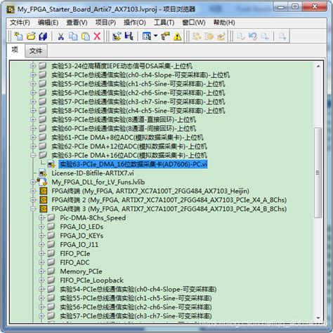 labview fpga pcie开发宝典 实战篇：实验63：pcie dma 16位8通道adc（模拟数据采集卡） labview fpga