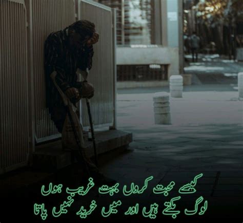 Mohsin Aleem On Linkedin Poverty