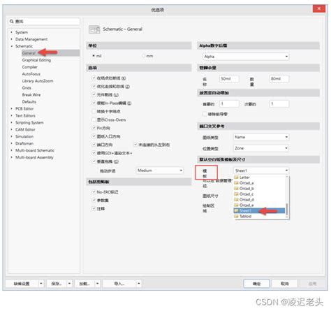 Ad20 原理图设计流程ad原理图绘制完整步骤 Csdn博客