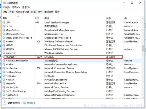 Mysql完全卸载教程（图文详细）mysql卸载 Csdn博客