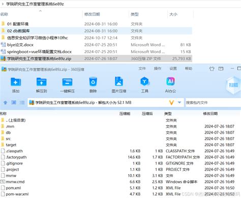 【开题报告】基于springboot vue学院研究生工作室管理系统（程序 源码 论文 计算机毕业设计 csdn博客