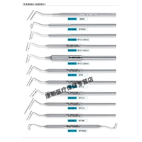 Oemg牙周袋探针 带刻度牙周探针 Cpi牙周定位探针 医师考试用探针牙科 康桥kpw【图片 价格 品牌 报价】 京东