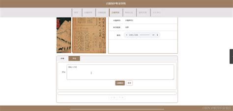 附源码 计算机毕业设计古籍保护收录系统jspjavaspringmvcmysqlmybatis古文献管理系统源码 Csdn博客