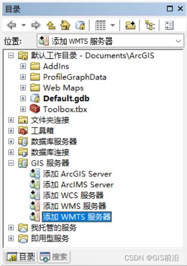 Arcgis中加载各种在线地图gis加载在线地图 Csdn博客