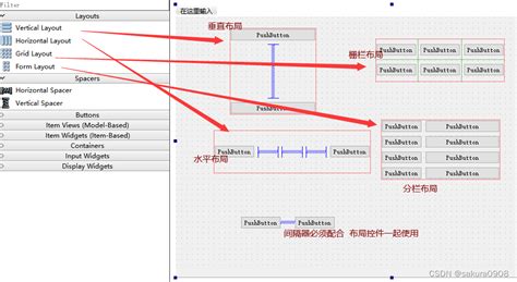 qt的布局与间隔器介绍 qt间隔器 csdn博客