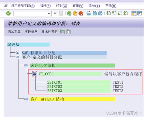 oxk3添加字段以及coding block dump sap oxk3 csdn博客