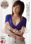Ai Komori Boobpedia Encyclopedia Of Big Boobs