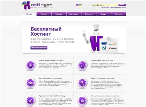 Бесплатный хостинг сайтов с Ftp доступом Бесплатный хостинг C Php