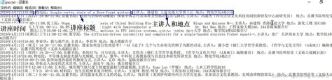 python程序设计 网页爬虫 第3关 将单元格的信息保存到列表并排序 csdn博客