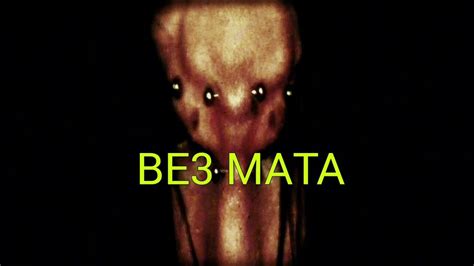 9mice - SV (БЕЗ МАТА) - YouTube