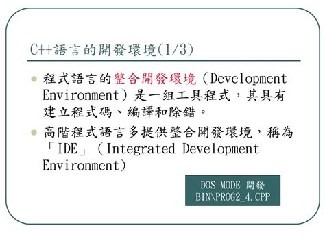 ppt 不使用 using namespace std cout std cout cin std cin powerpoint