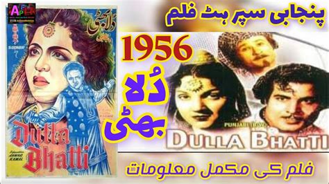 Dulla Bhatti Dulla Bhatti 1956 Pakistani Old Punjabi Movie