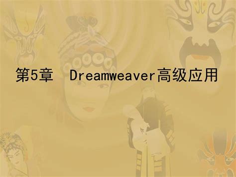 网页设计课件 第5章word文档在线阅读与下载无忧文档