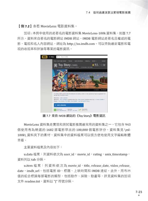 最好懂的機器學習書 使用python了解原理、演算法及實戰案例dm2319 深智數位股份有限公司