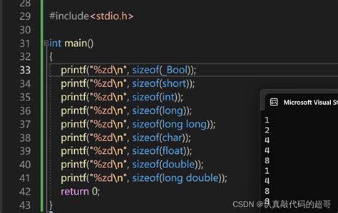 C语言数据类型和变量 Csdn博客 C语言数据类型和变量 Csdn博客