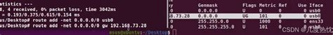 【ubuntu】ubuntu双网卡配置 实现内外网互不影响同时可用 ubuntu有两张网卡怎么设置 csdn博客
