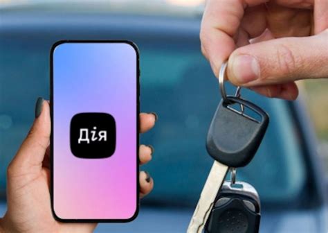 Як продати авто в Дії