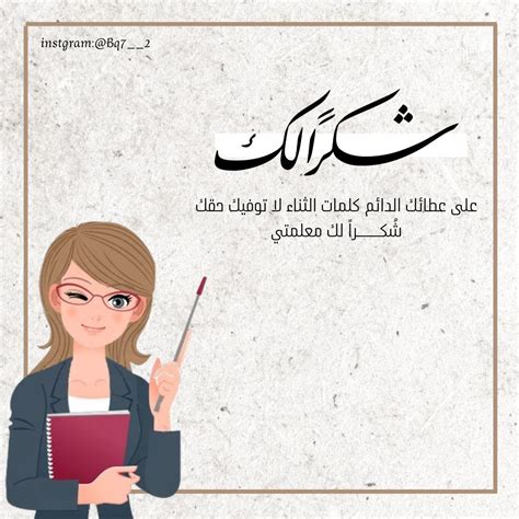 تصميم يوم المعلم جاهز لطباعة Leuke Knutselwerken Knutselwerk