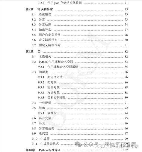 《python3官方手册中文版》高清pdf下载！内容简直如开挂 知乎
