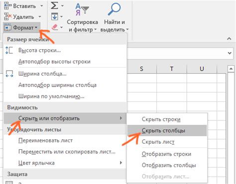 Как скрыть столбцы или строки в Excel