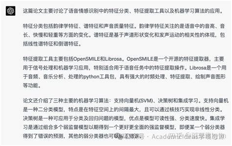 使用chatgpt辅助完成论文写作【实践篇】 gpt 接入智能开题报告 csdn博客