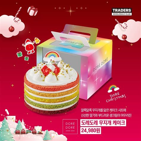 트레이더스 홀세일 클럽 서면점 누구나 이용 가능한 트레이더스 열린 창고형 매장에 가치를 더하다 ⠀ 트레이더스에서 꾸준히 사랑받는 맛있는 피자를 특별한 가격으로 만나보세요