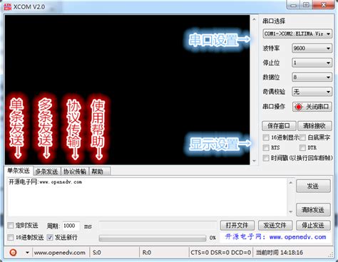 串口调试助手软件atk Xcom 版本：v30 — 正点原子资料下载中心 100 文档