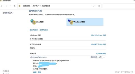 git 基础教程 csdn博客