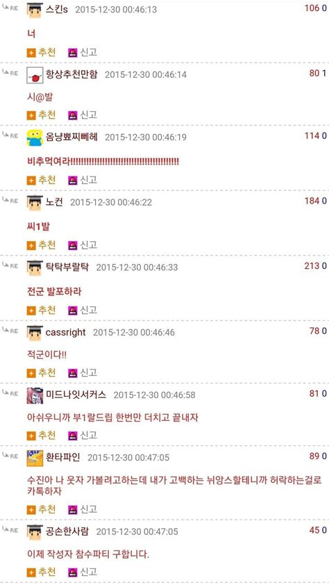 카톡 고백 레전드 유머움짤이슈 에펨코리아