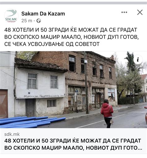 Скрачи On Twitter Што е со туризмов во Скопје