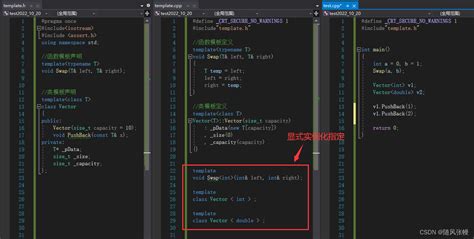 C 第6节 模板初阶c编译器会根据传递的实参类型自动确定模版类型并生成相应函数示例 Csdn博客 C 第6节 模板初阶c编译器会根据传递的实参类型自动确定模版类型并生成相应函数示例 Csdn博客