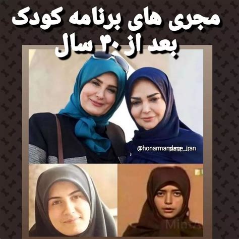 عکس تصاویری از گیتی خامنه و الهه رضایی مجری‌های برنامه کودک پس از ۴۰ سال