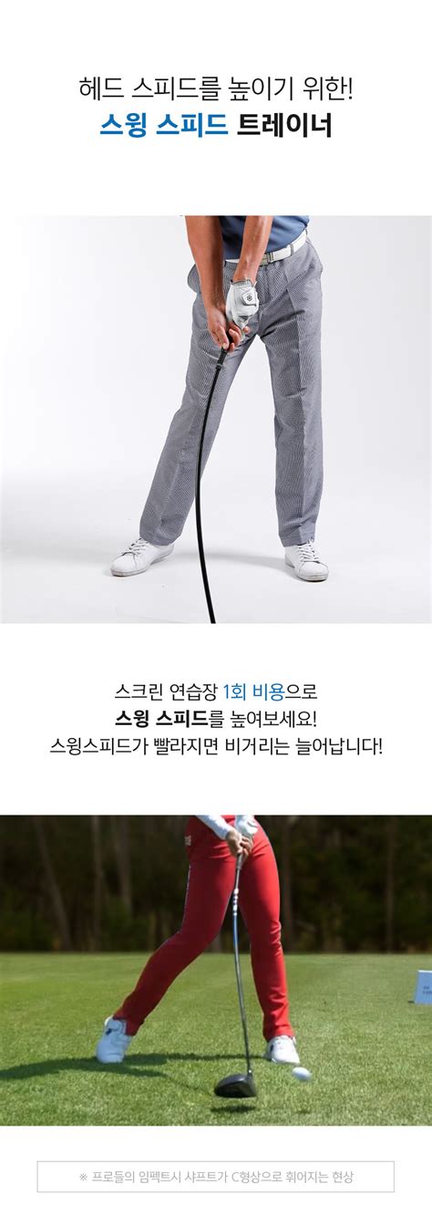 핫딜 스윙 스피드 트레이너 골프스윙연습기 교정그립전용 딜팡 골프용품 전문쇼핑몰