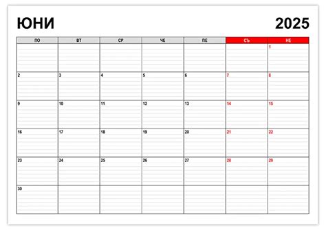 Календар юни 2025 Kalendar365 Su