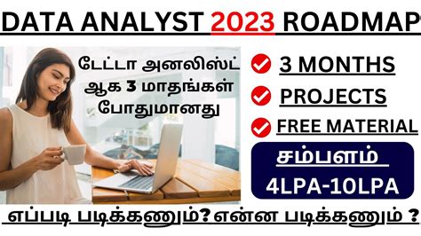 Data Analyst Roadmap Tamil 2023 Data Science Tamil Data Analyst Salary Tamil 2022 Youtube