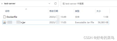 Springboot项目容器化springboot容器化改造 Csdn博客