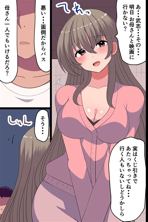 Tomodachi No Hahaoya To Imouto To Sex Dekita Node Tokoton Kaihatsu