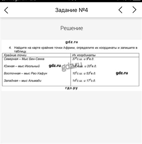 Таблица по географии 7 класс регионы африки — Знания.org