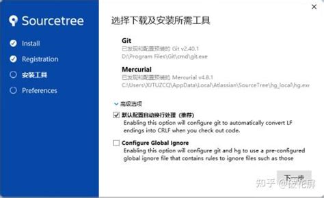 Sourcetree