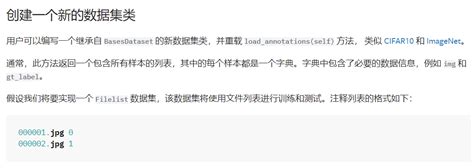 Filelistdataset · Issue 1060 · Open Mmlabmmpretrain · Github