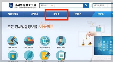 Hs Code 조회 방법