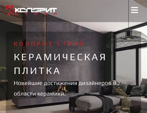 Центр отделочных материалов и сантехники Славянский Дворъ Яркий акцент в интерьере фрески