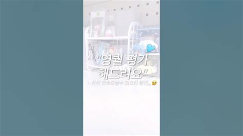 영퀄 평가 해드려요🩵 원도어브이로그 원도어 아이브 다이브로그 포카포장 포장계포카포장asmr 떡상기원 Youtube