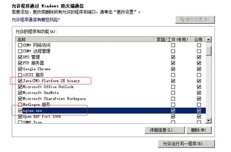 tomcat和nginx允许外网访问 chy710 博客园