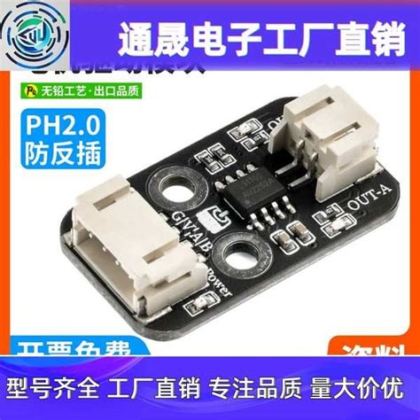โมดูลไดร์เวอร์มอเตอร์ Single Circuit Compatible Arduino Sensor Kit