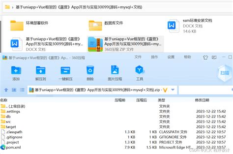 Ssmphpnodepython基于uniappvue框架的《露营》app开发与实现源码mysql文档露营小程序源码 Csdn博客