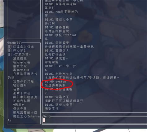 BUG Can T Send Message Miss Some Messages In Live Channel Issue Mistgc Bili Live Chat