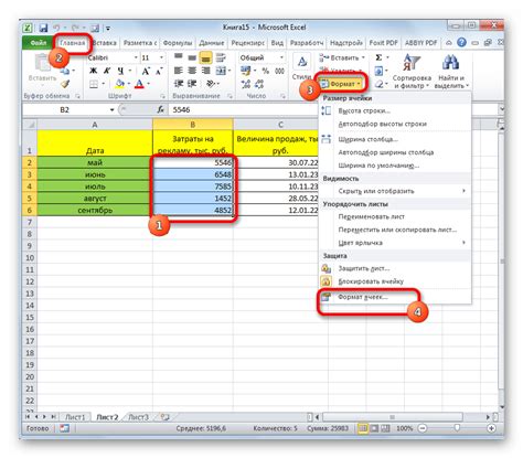 Как изменить формат ячейки в Excel