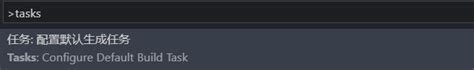 vs code gcc配置c 环境（mingw w64） mingw64 c11 csdn博客